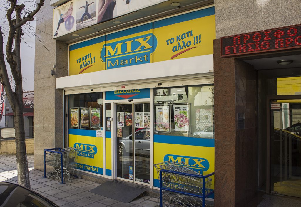Mix Markt – Supermarket Αμπελοκήπων | Mix Markt