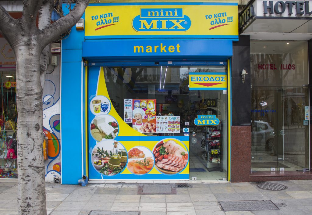Mini Mix – Κατάστημα Εγνατίας Θεσσαλονίκη | Mix Markt